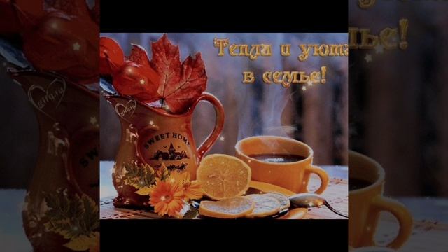 Желаю Доброго Вечера! Очень Красивая Музыкальная Видео Открытка!