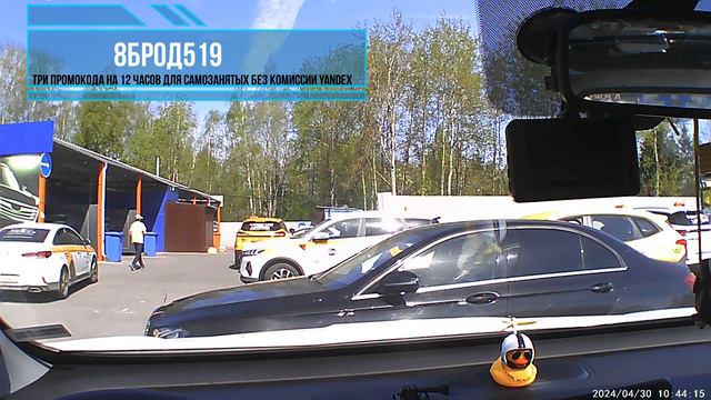 Народ весь уехал на праздники. Смена 30.04 на Chery Tiggo 7 pro MAX