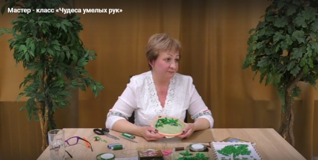 Мастер - класс «Чудеса умелых рук».mp4
