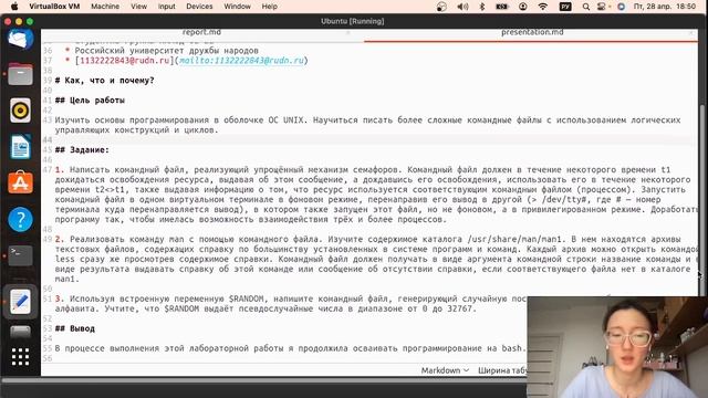 Выполнение презентации по лабораторной работе №12