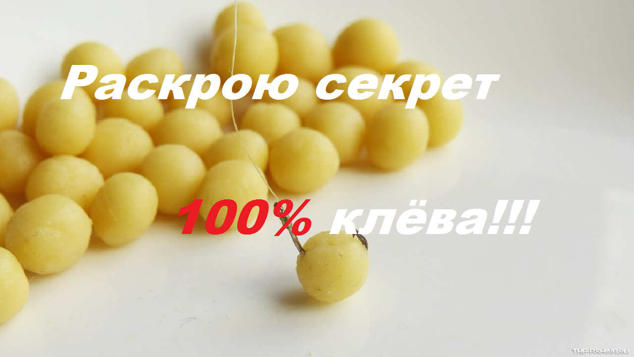 Раскрою секрет большого клёва.Супер насадка.