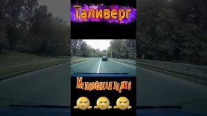 Мгновенная карма № 2 Справедливость, Накозание, Прикол,Смешно #shorts