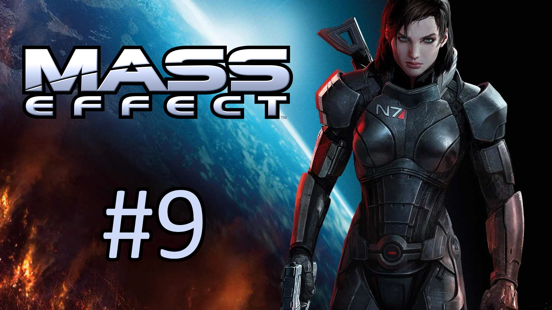 Прохождение Mass Effect - Часть 9. Торианин