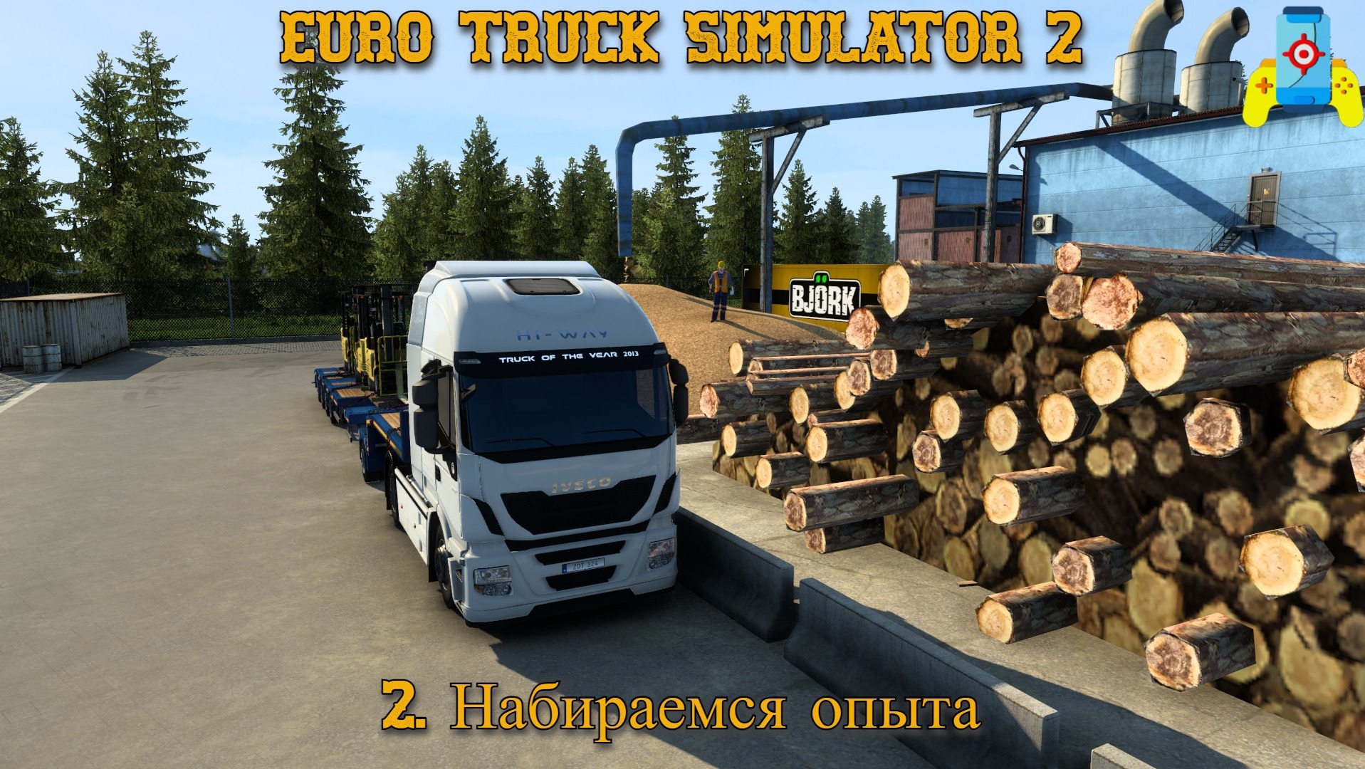 The Euro Truck Simulator 2 №2 Набираемся опыта для покупки КАМАЗА