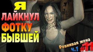 Resident Evil 7 Biohazard Прохождение с чувством юмора ч.1