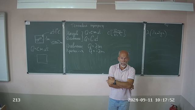 8 класс,тепловые процессы, уравнение тепловго баланса. 24-25