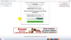 Самый большой сайт бесплатных объявлений