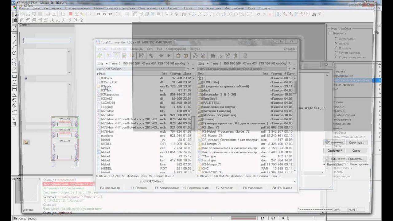 Отладка VBS в К3Мебель (часть 1)