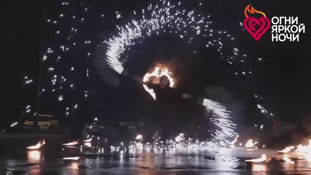 7000 р - 25 000р Фаер шоу "Для тебя"