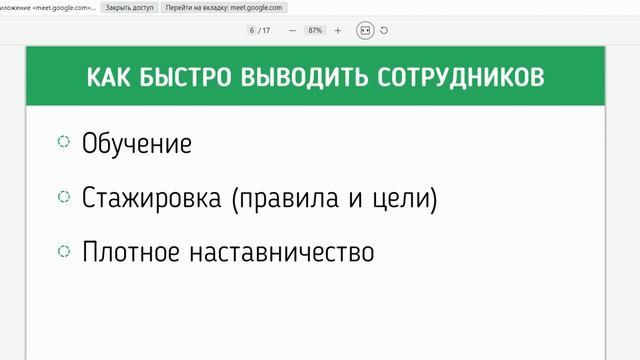 Работа с командой