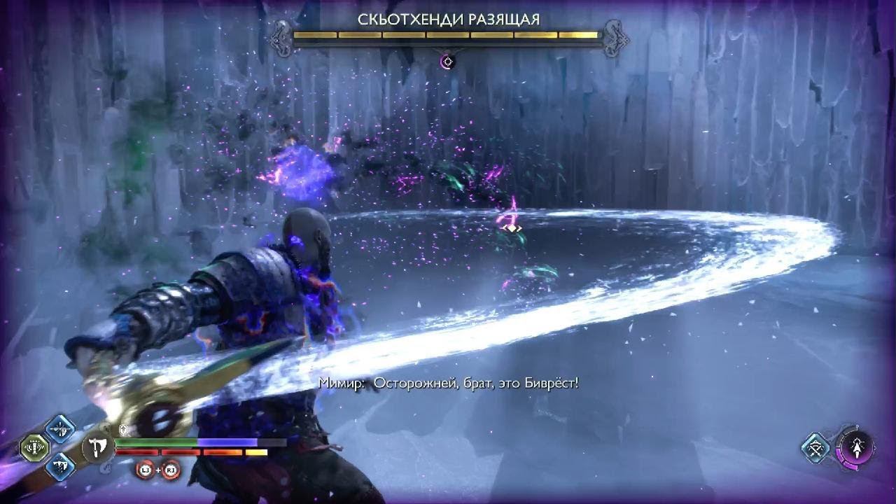 God of War Рагнарёк Битва с берсерком Скьотхенди Разящая