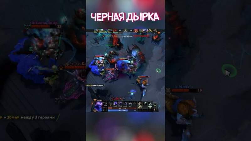 DOTA 2 Enigma Черная Дырка #dota2 #shorts #highlights #blackhole
