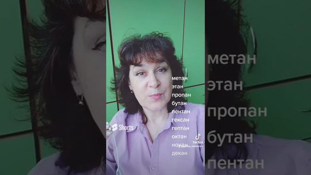 Учим гомологический ряд метана