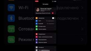 Раздать интернет с iPhone