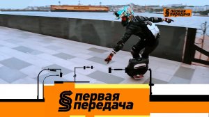 Правила для СИМ, виновник-магнат против жертвы ДТП и отказ в гарантийном ремонте | «Первая передача»