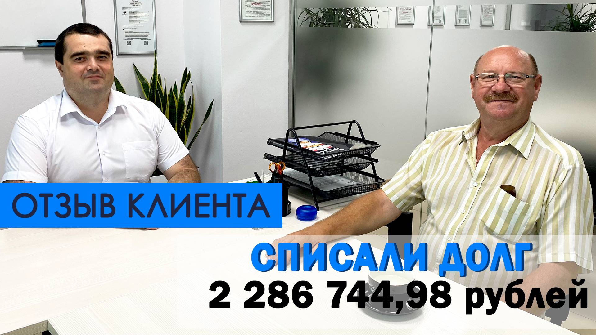 Евгению списали 2 286 744,98 млн руб. долга через процедуру банкротства. Номер дела: А40-243011/21