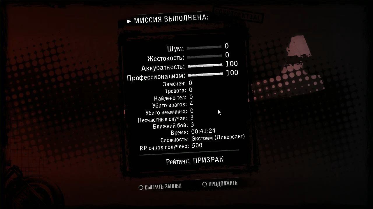 Alekhine's Gun - Псы войны (Диверсант на Призрака/Saboteur on Ghost) no comments