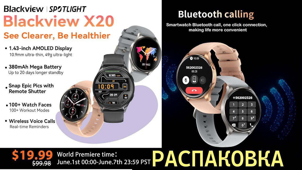 Blackview X20 - распаковка первых круглых часов с Амолед экраном этой марки