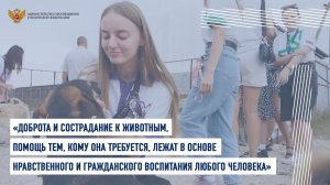 ВДЦ «Смена» помогает приюту «Добрый мир»