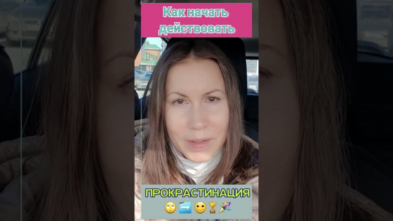 Прокрастинация - преодоление.  перфекционизм гудбай!