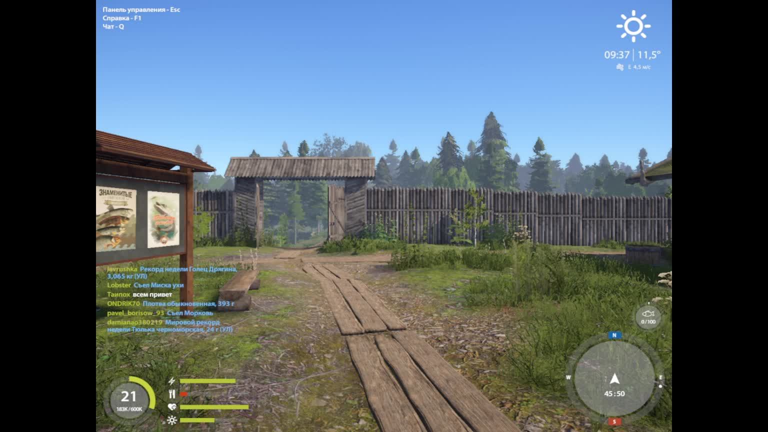 русская рыбалка 4  о .старый острог