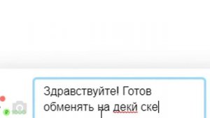 СБИВАЮ ЦЕНЫ С АВИТО ОБЪЯВЛЕНИЙ (ЭТО РАБОТАЕТ?)