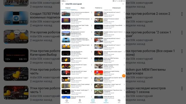 обзор на канал  .Пишите в комментариях кто хочет следующий
