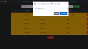Обновление сервера kascada cloud