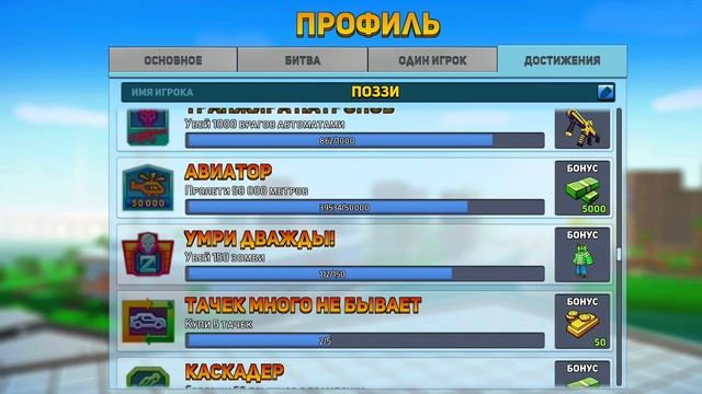 блок сити варс