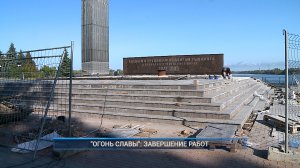 (Рыбинск-40) "ОГОНЬ СЛАВЫ": ЗАВЕРШЕНИЕ РАБОТ