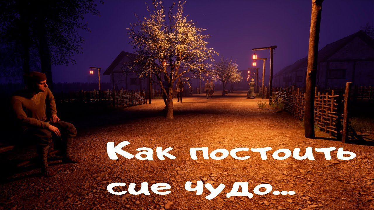 Как сделать разметку под лучшую деревню! ► СТРИМ  ►Medieval Dynasty #14