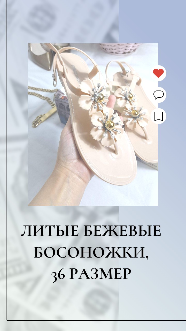 Литые бежевые босоножки, 36 размер