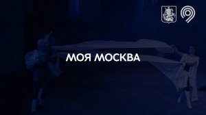 PRORECONE | Реклама Московского метро - МОЯ МОСКВА 2024