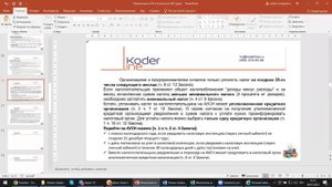 Вебинар «Новые правила по УСН 2022 в 1С:ERP»