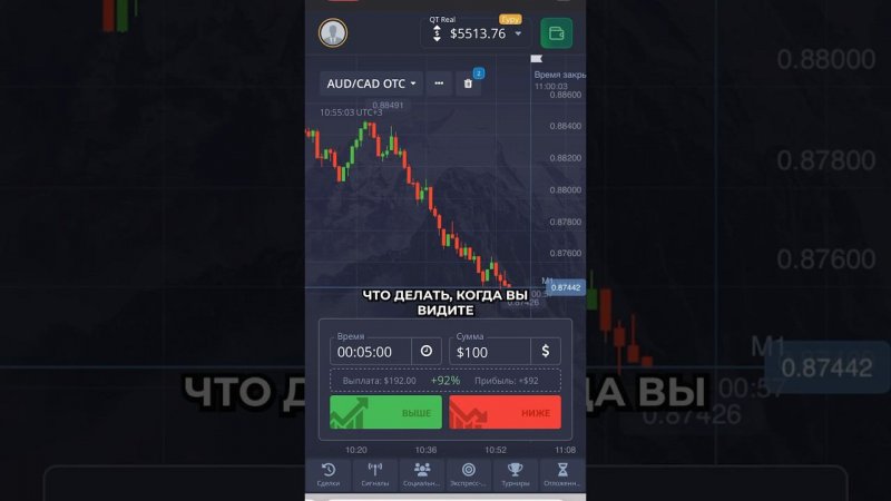 Как торговать по тренду #pocketoption #бинарныеопционы #trading