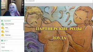 партнерские роды.mp4