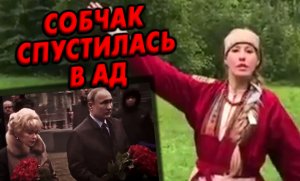 "Позорное интервью!" Вся страна возмущена Неприкасаемая Ксения Собчак yничтожaeт все этические нормы