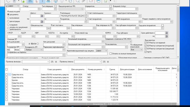 9. Подписание документов (FULL)