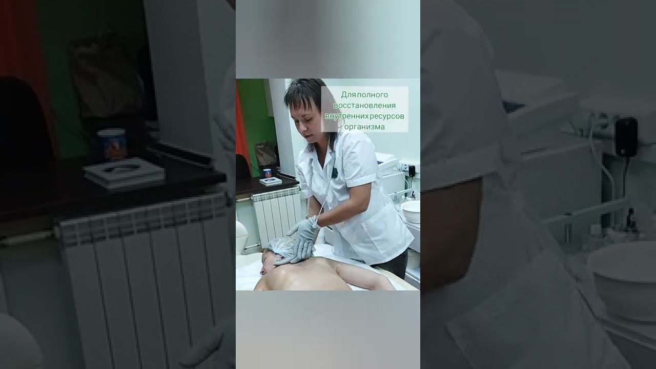 #видеоотзыв #биоэнергомассаж