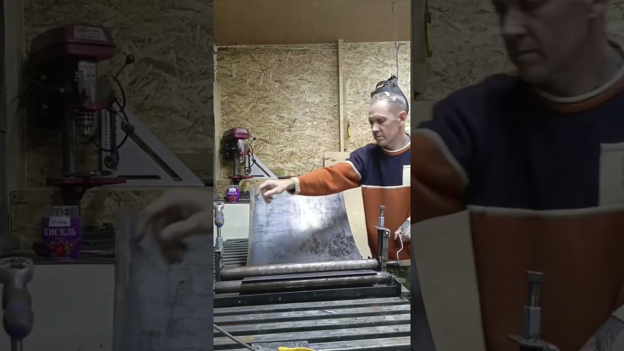 прокатываем листовое железо....