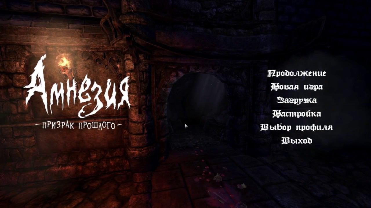 Amnesia: The Dark Descent 2010 (Амнезия:  Призрак прошлого) [СИМ]