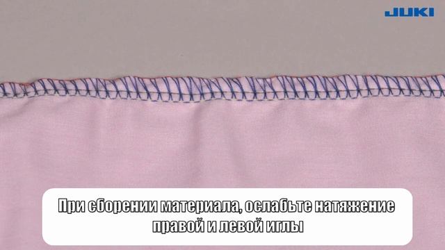 JUKI MO-680, 4 часть Регулировка строчки