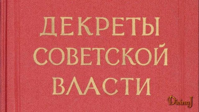 Обращение к рабочим, солдатам и крестьянам (25.10.1917)