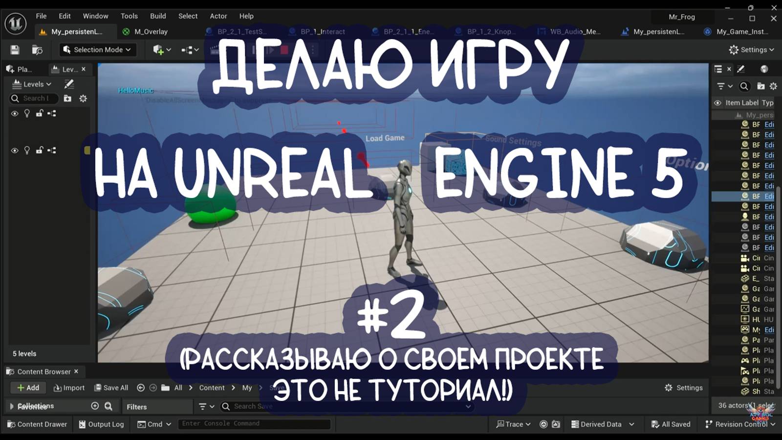 #2 Делаю свою первую игру на Unreal Engine 5. Mr Frog. ASG