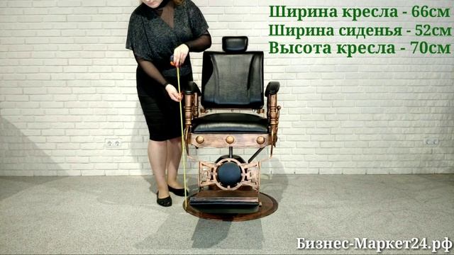 Барбер кресло Montale