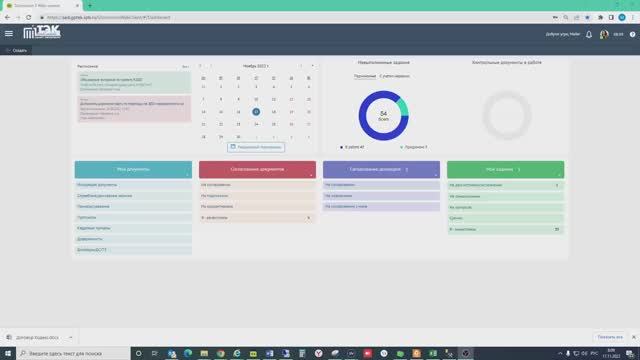 ДИТ ГУП "ТЭК СПб" Обучение работе с СЭД - Лекция 5. Работа с договорами.mp4