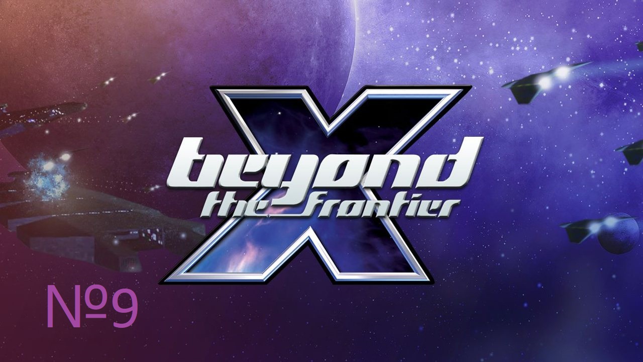 X Beyond the Frontier #9.mkv