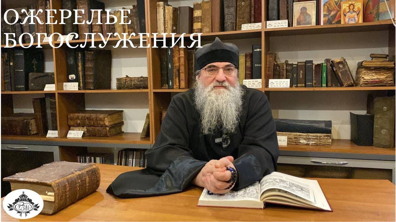 Духовные беседы . Тема - «Жертва - центр Богослужения!!!» Монах Николай.