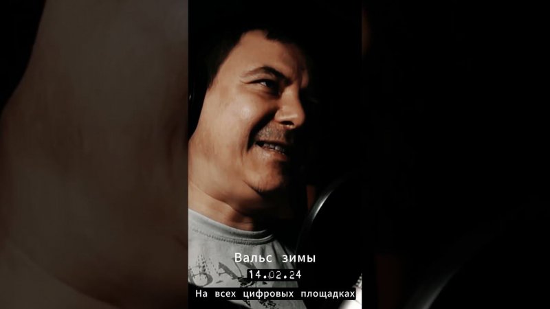 Вальс Зимы #shortvideo #вальс #вальсзимы