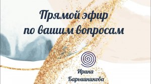 Космоэнергетика в вопросах и ответах. О наработке каналов космоэнергетики, практике и другие вопросы